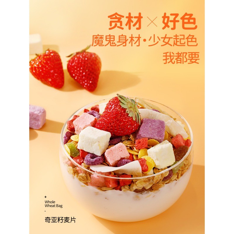 ZEJUN-Youpin Kang cereals, fruits, nuts, Chia seeds, oatmeal, breakfast ...