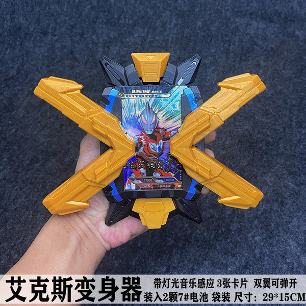 ultraman toy ultraman ribut Aix Ultraman Transactor Aix Flash Sensor ...