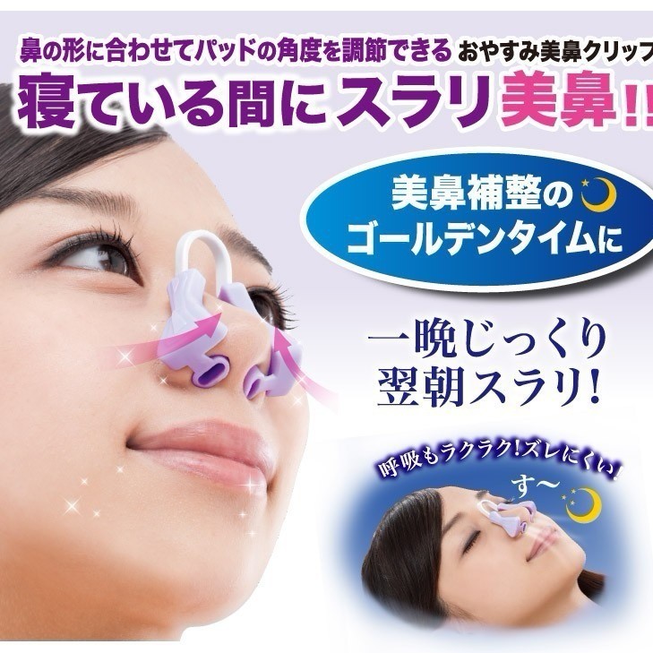 Beautify Nose Handy Tool Food Silicone Nose Clip Nasal Tucking Wing ...