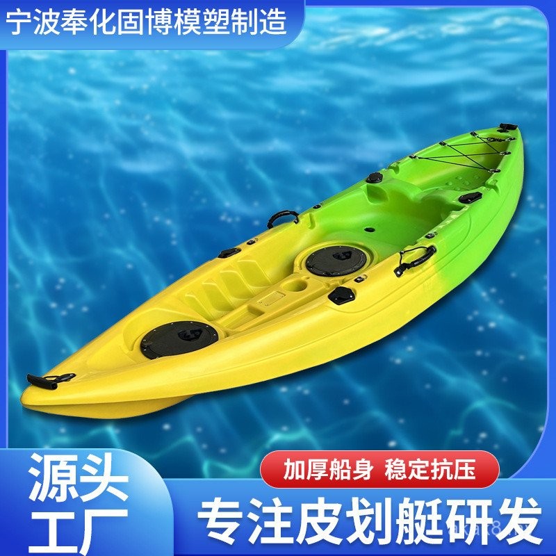 Bot platform tunggal, memancing ikan kayak plastik, hanyut luar, kano ...