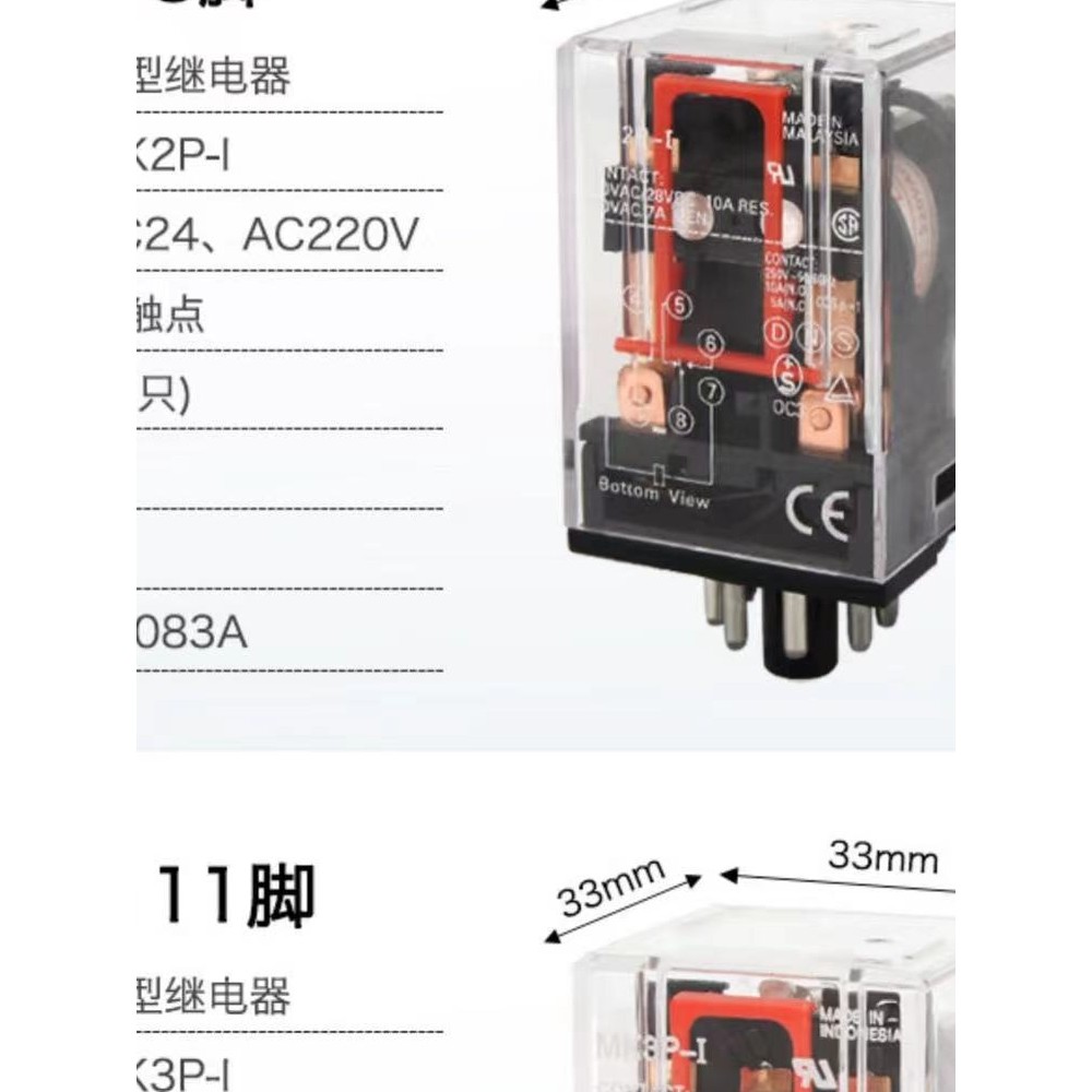 Omron OMRON MK3P-I MK2P-I Intermediate Relay MKS3P-1 MKS2P-1 DC24V220V | Shopee Malaysia