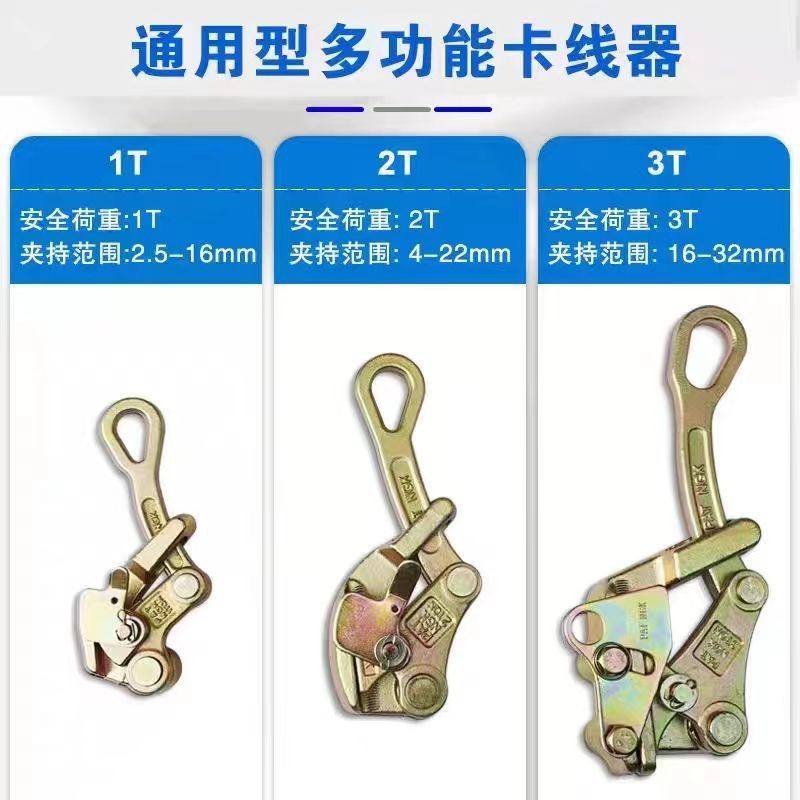 Wire Holder Wire Rope Universal Card Cable Electric Power Yarn Trapper ...