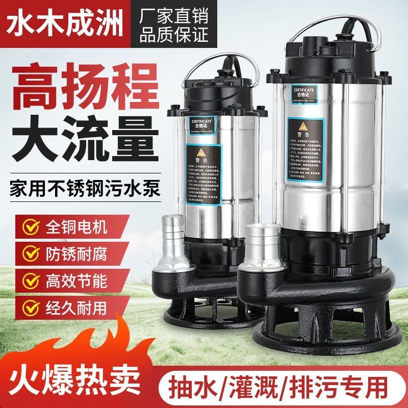 Sewage pump220vCutting Pump Manure Pumping Mud Septic Tank Manure ...