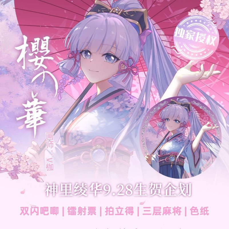 Yuanshen Painter Authorized Saitaka Merchandise Bar Badge Gilding ...