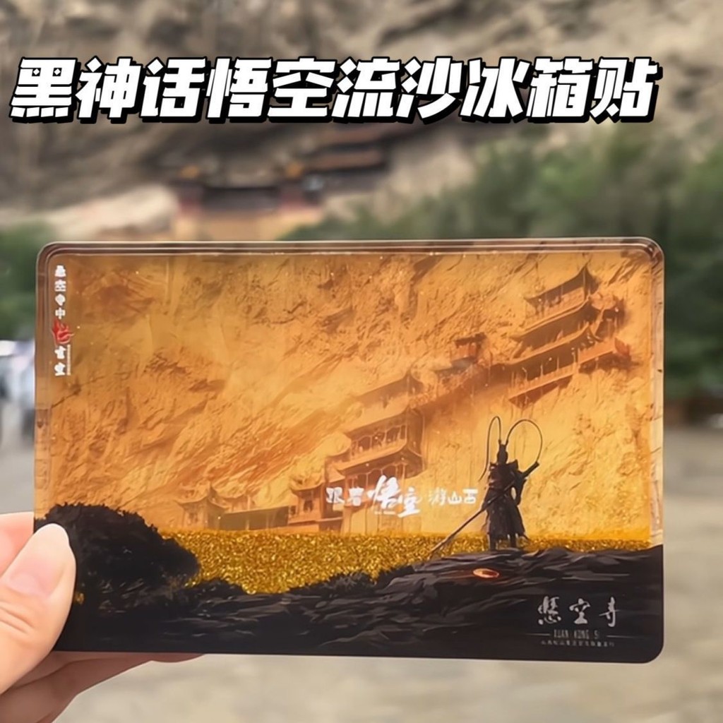 Shanxi Horizontal Hanging Temple Black Myth Wukong Metal Quicksand ...