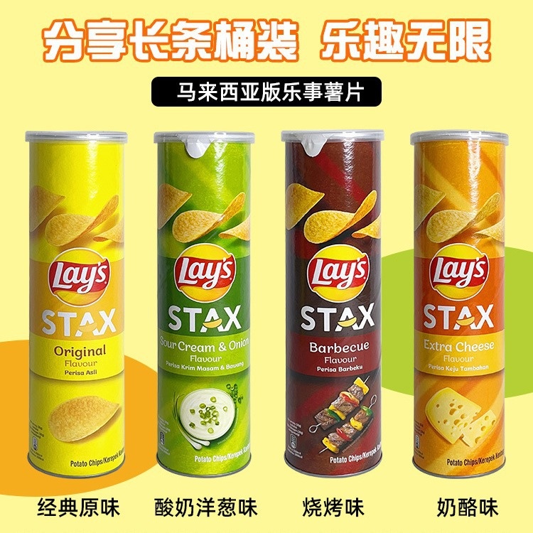 Malaysia Imported STAX Le/Shi Potato Chips Original Barbecue Flavor ...