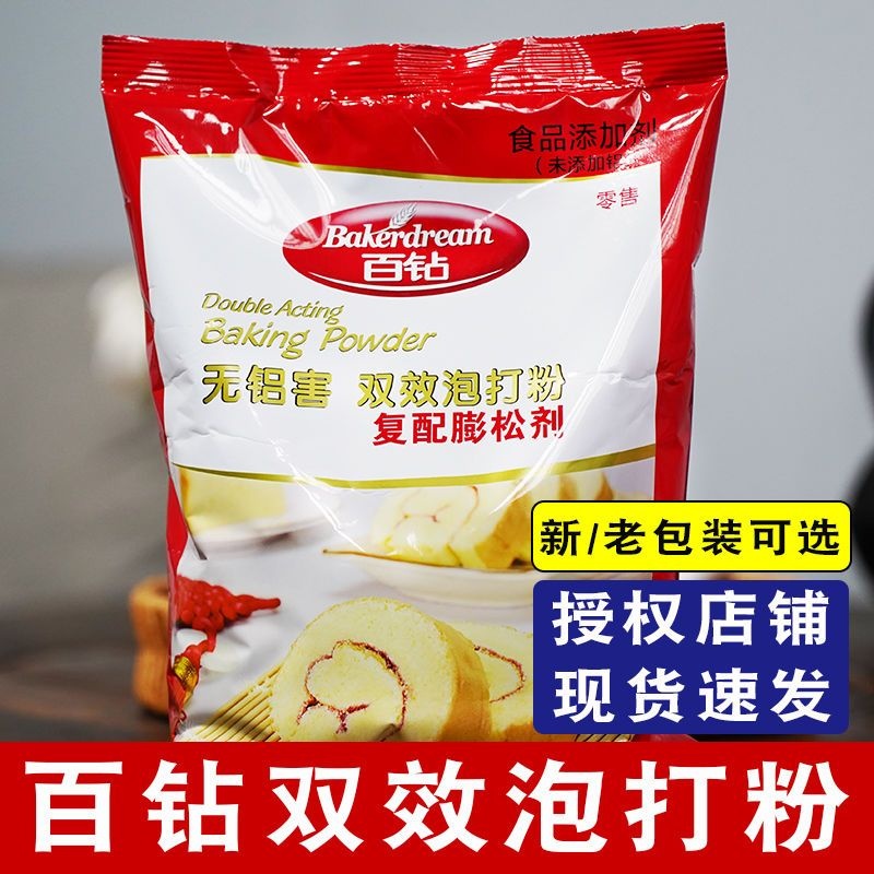 Angel Hundred Diamonds Aluminum-Free Double-Effect Baking Powder 1kg ...