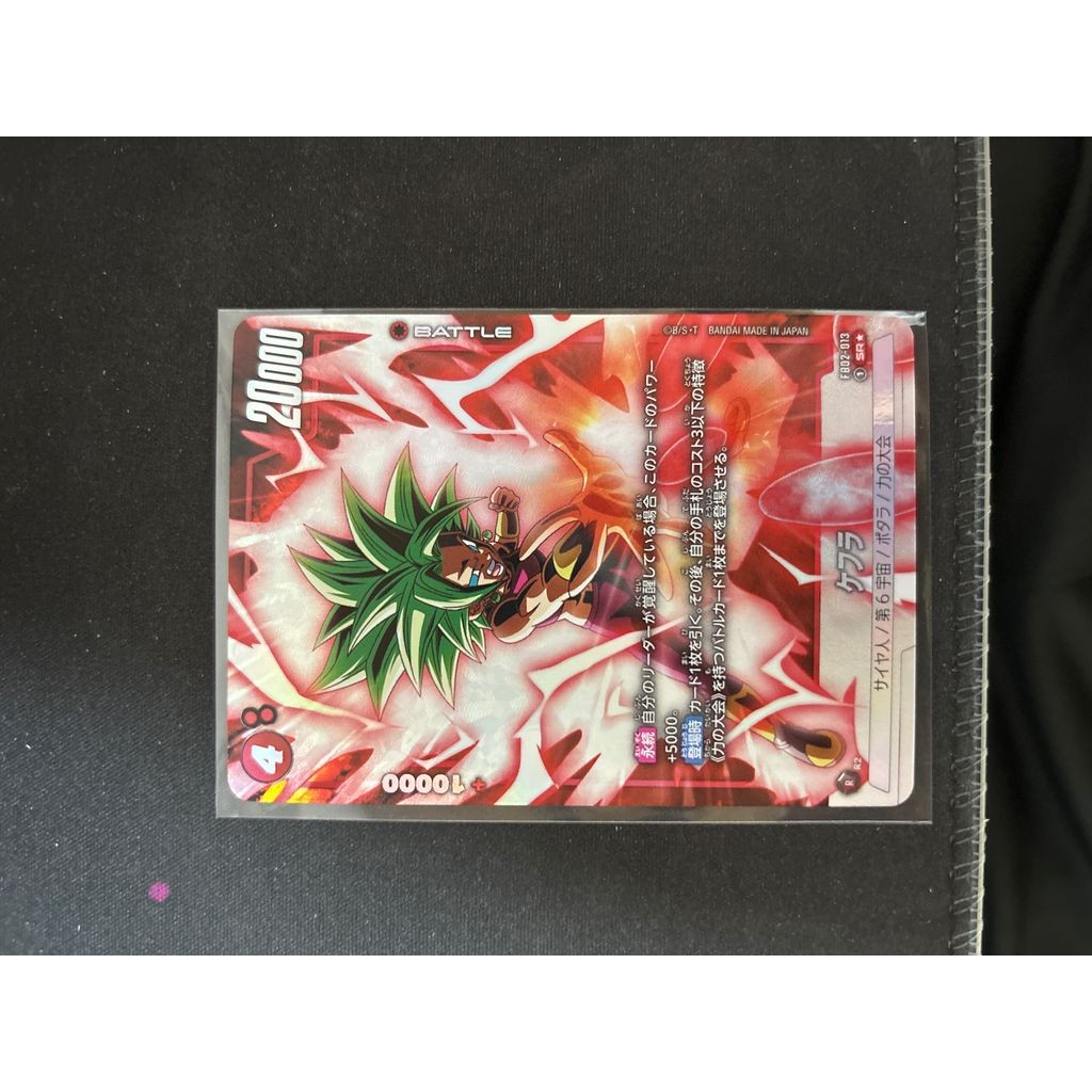 DRAGON BALL SUPER CARD GAME Kefla SR* [FB02-013](FUSION WORLD "Booster ...