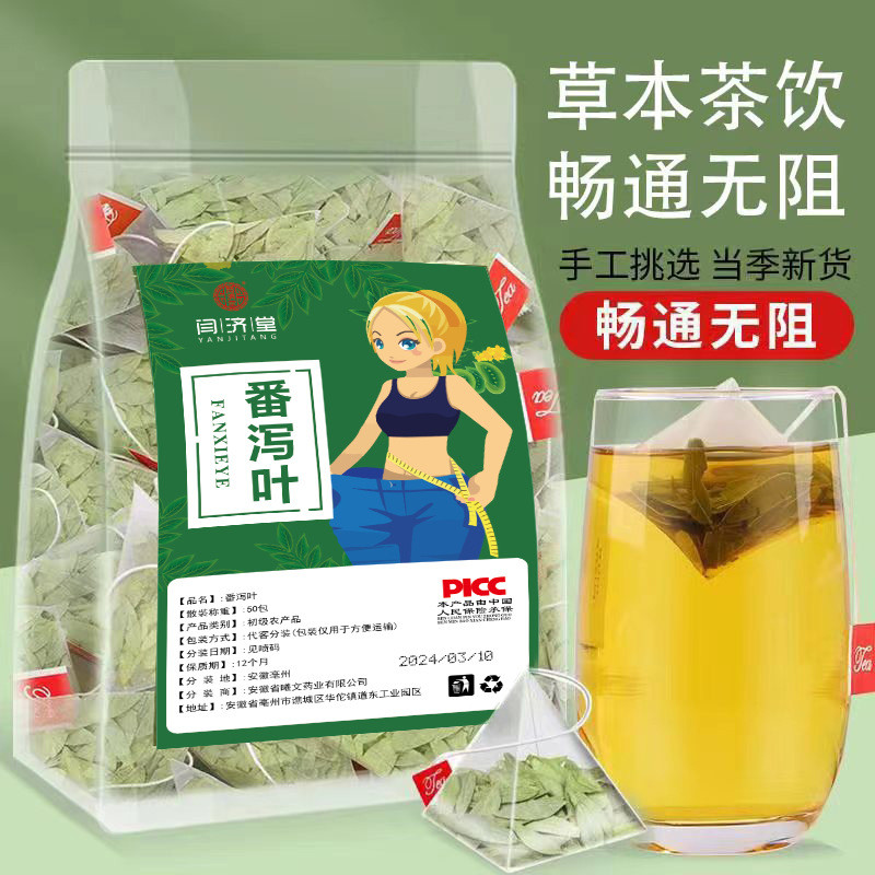 Senna leaf tea, scraped intestine oil tea, reduced essence tea, Senna ...