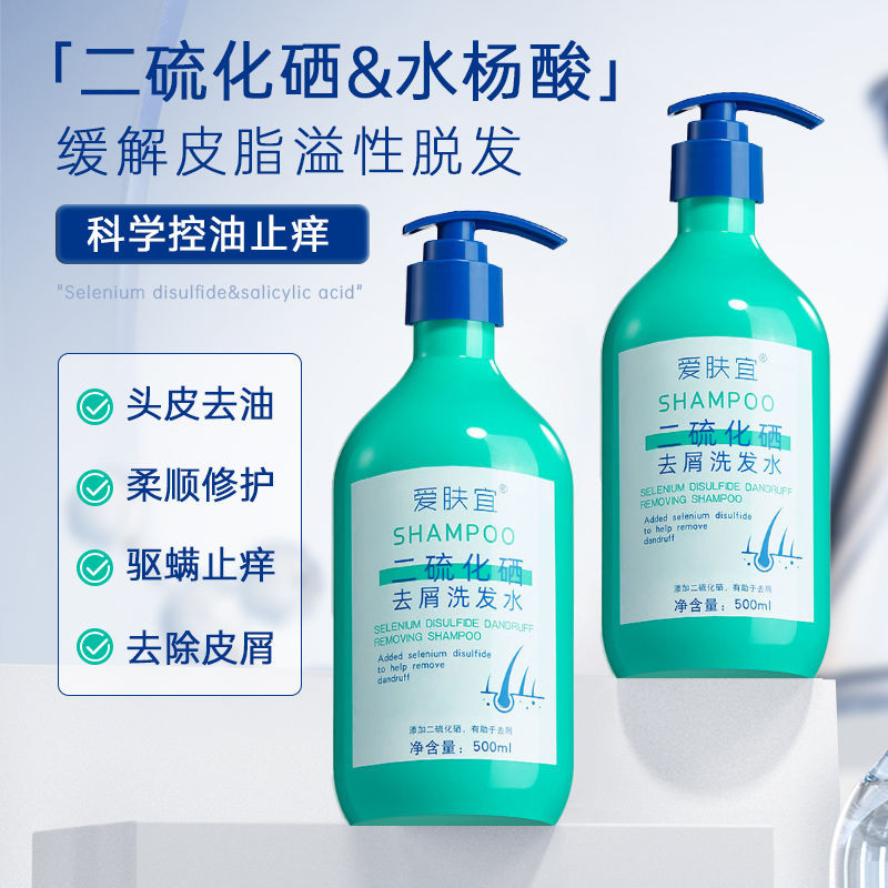 Selenium Disulfide Shampoo Anti-Dandruff Anti-Acne Hair Follicles ...