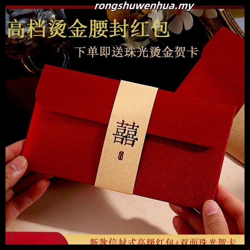 Wedding Red Packet Red Envelope Money Packet Bag Angpau Xi Double ...