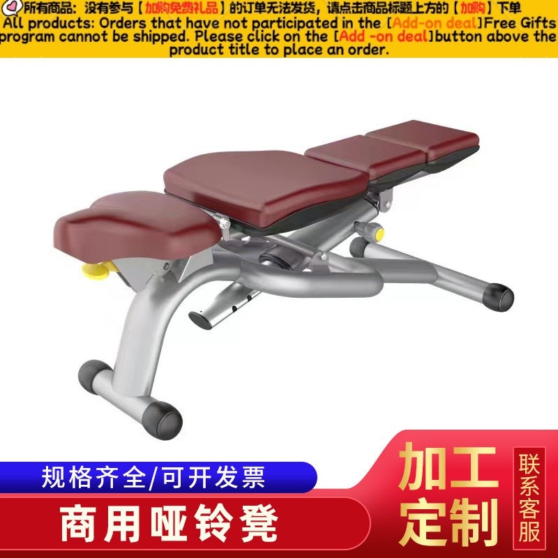 HY-6/Adjustable Dumbbell Stool Sit-Ups Supine Board Fitness Chair ...