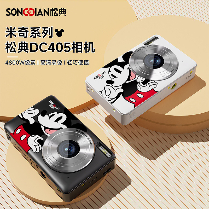 Songdian DC405 Digital Camera Disney Co-Branded Mickey Series High ...