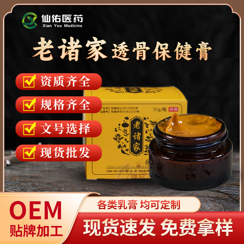 Bone Revealing Cream Knee Cervical Spine Meniscus Joint Pain Cream Pain ...