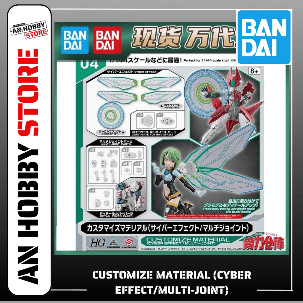 BANDAI ACCESSORIES GUNDAM CUSTOMIZE MATERIAL STICKER MODEL (CYBER ...