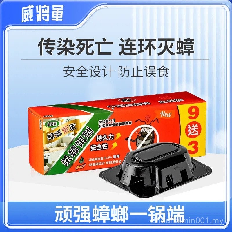 Powerful Cockroach Medicine Cockroach Magic Box Kill Cockroach Bait ...