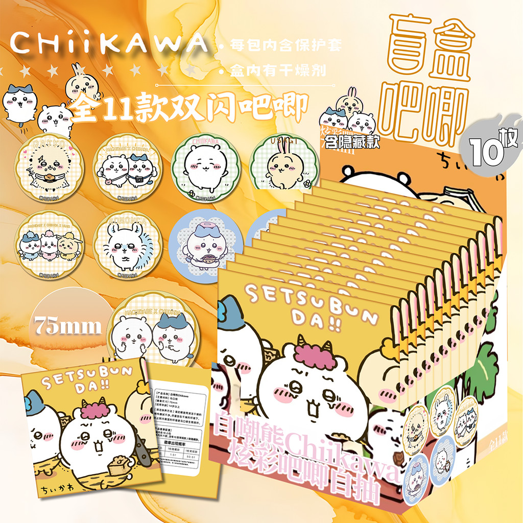 Chiikawa chiikawa chiikawa Little Eight Uzachi Silver Onion Bar chiikawa Badge Mystery Box Blind ...