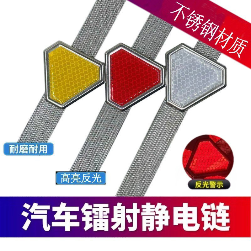 New Car Anti-Static Mopping Ground Strip Exhaust Pipe Anti-Static ...