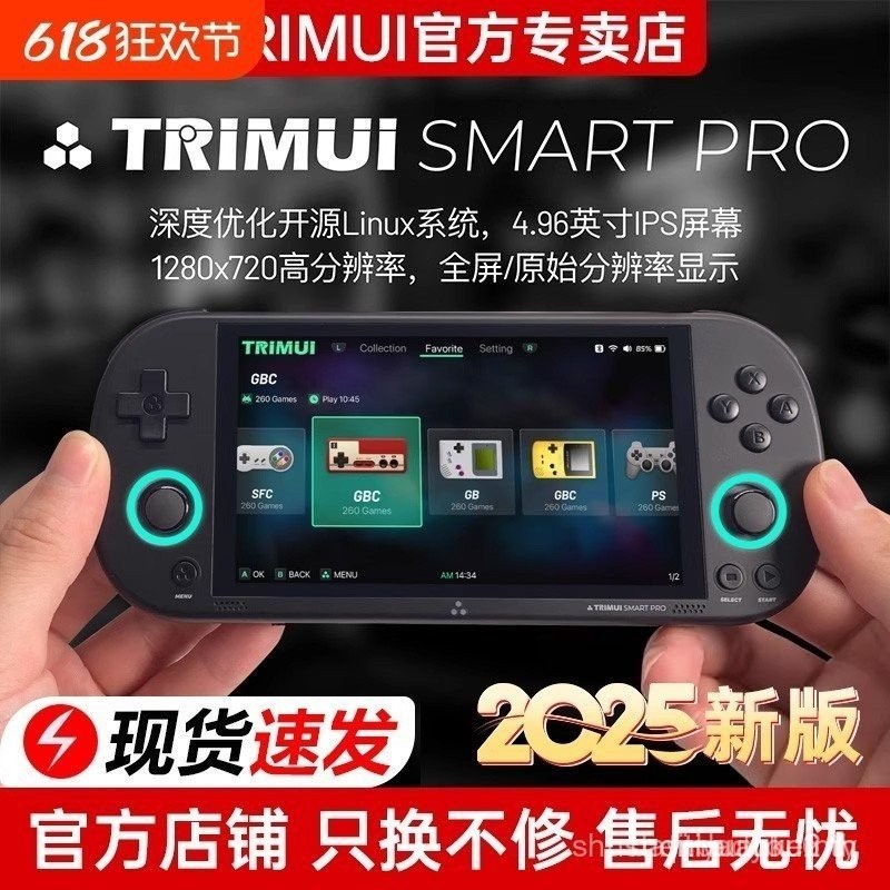 TRIMUI SMART PRO Rice Blower Official Flagship Store 2025 New Retro ...