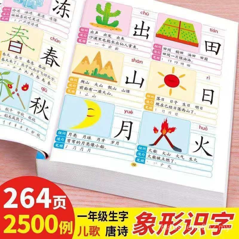 Children's Preschool Picture Recognition Book for 3-6 Year Olds ...
