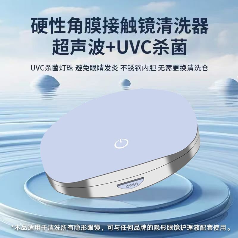 Contact Lens Cleaner Corneal Shaping Lens OK Lens Automatic ...