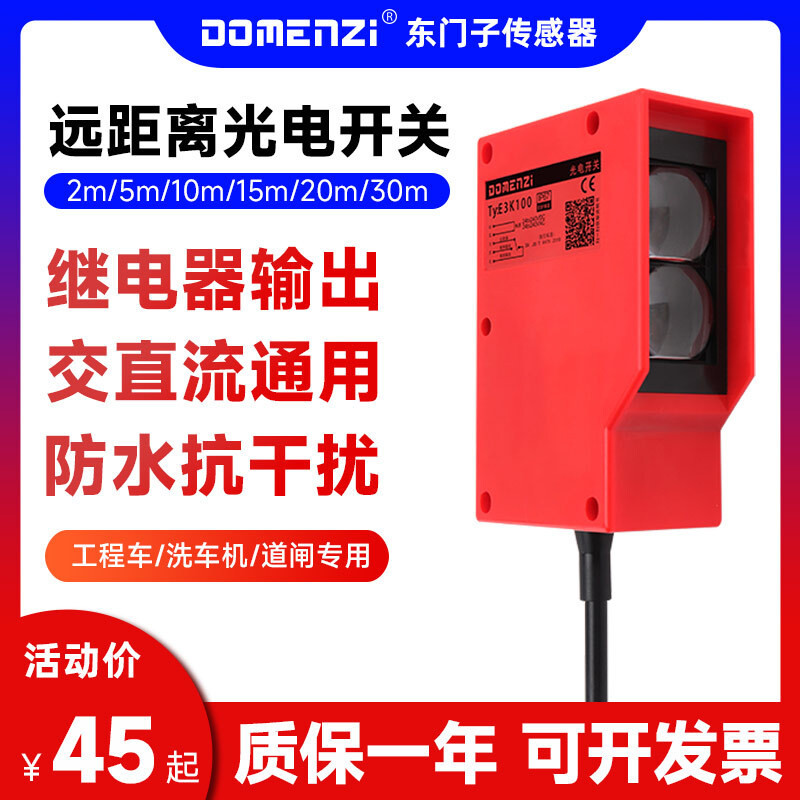 Infrared Human Body Induction Diffuse Reflection Infrared Extrusion ...