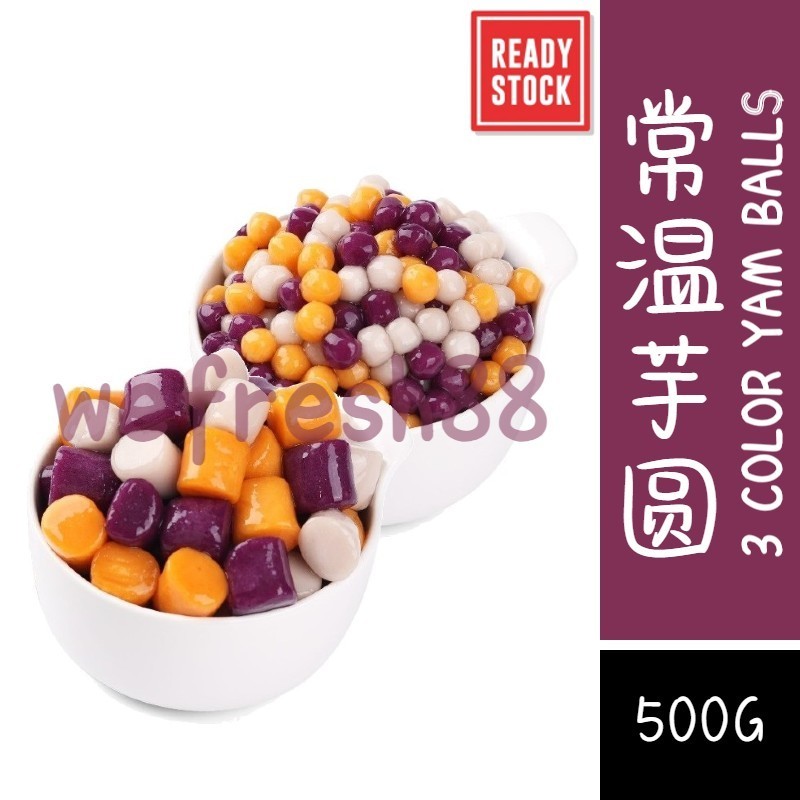 [新货亏本冲销量] 常温三色芋圆 三色常温芋圆 大小芋圆 汤圆奶茶配料 Normal Temperature 3 Colors Yam ...