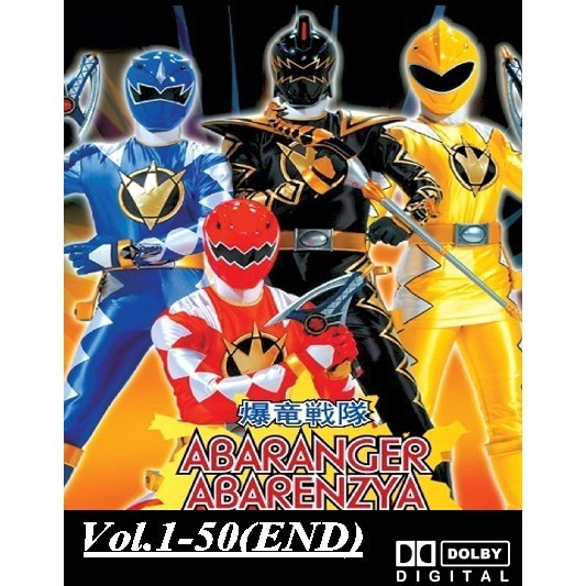 Super Sentai series Bakuryu Sentai Abaranger | Shopee Malaysia