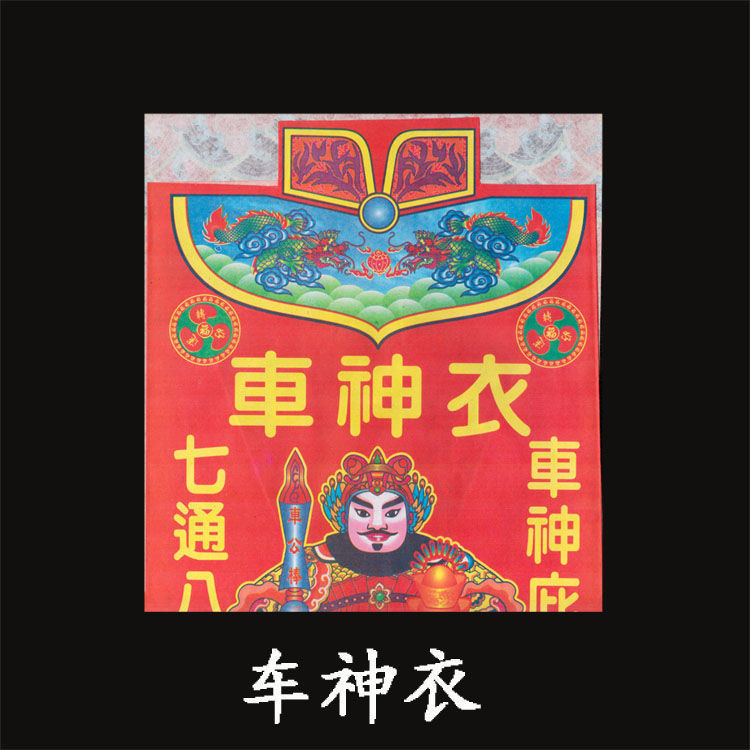 Prayer God Clothes A Pack of About 50 Sheets Single-Sided Color ...
