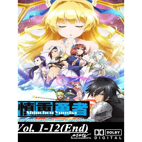 Anime Shinchou Yuusha Kono Yuusha ga Ore Tsueee Kuse ni Shinchou Sugiru ...