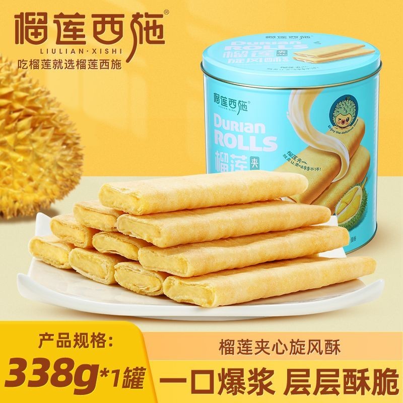 Durian Xishi Durian Crisp Cyclone Crisp Casual Sandwich Snacks Biscuits ...