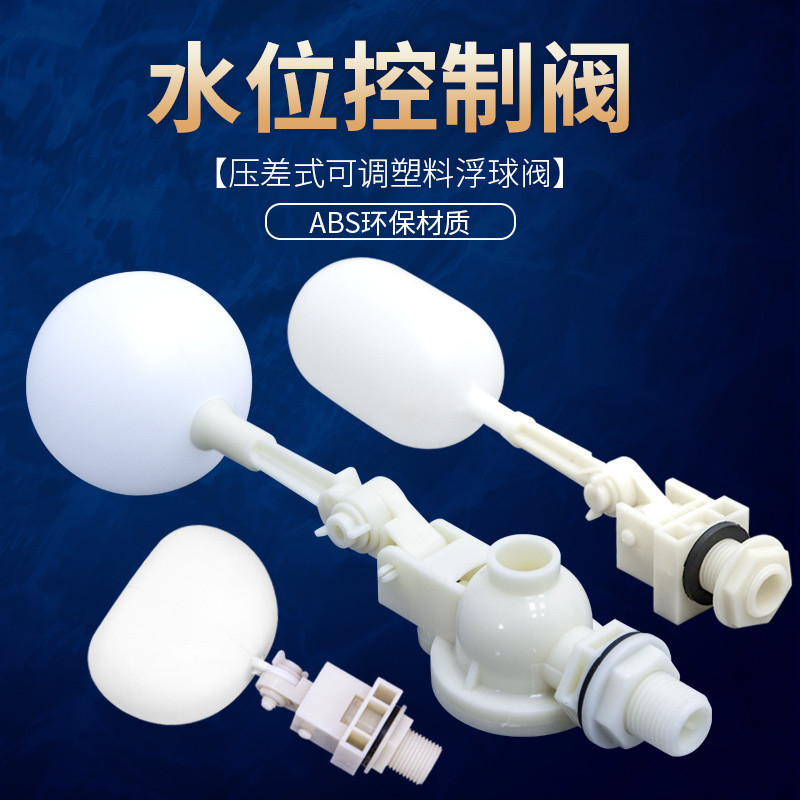 Industrial Air Cooler Universal Floating Ball Water Level Controller ...