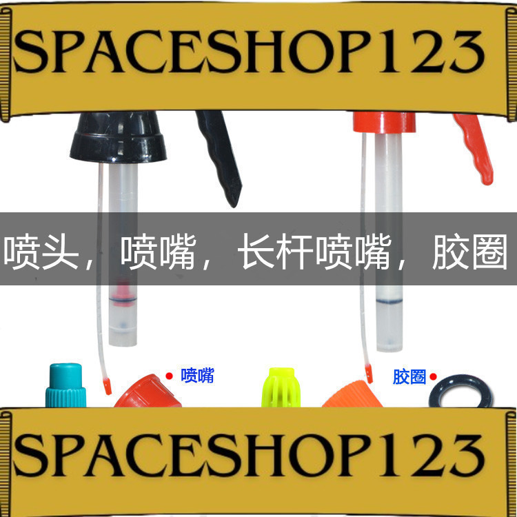 Disinfection watering pot plastic nozzle set extension rod nozzle spare ...