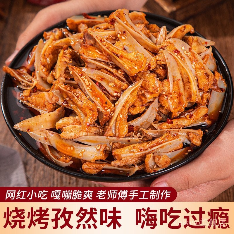 中国零食 Chinese snacks 三角骨 鸡脆骨 带肉 嘎嘣脆 即食Chinese snacks snacks snacks ...