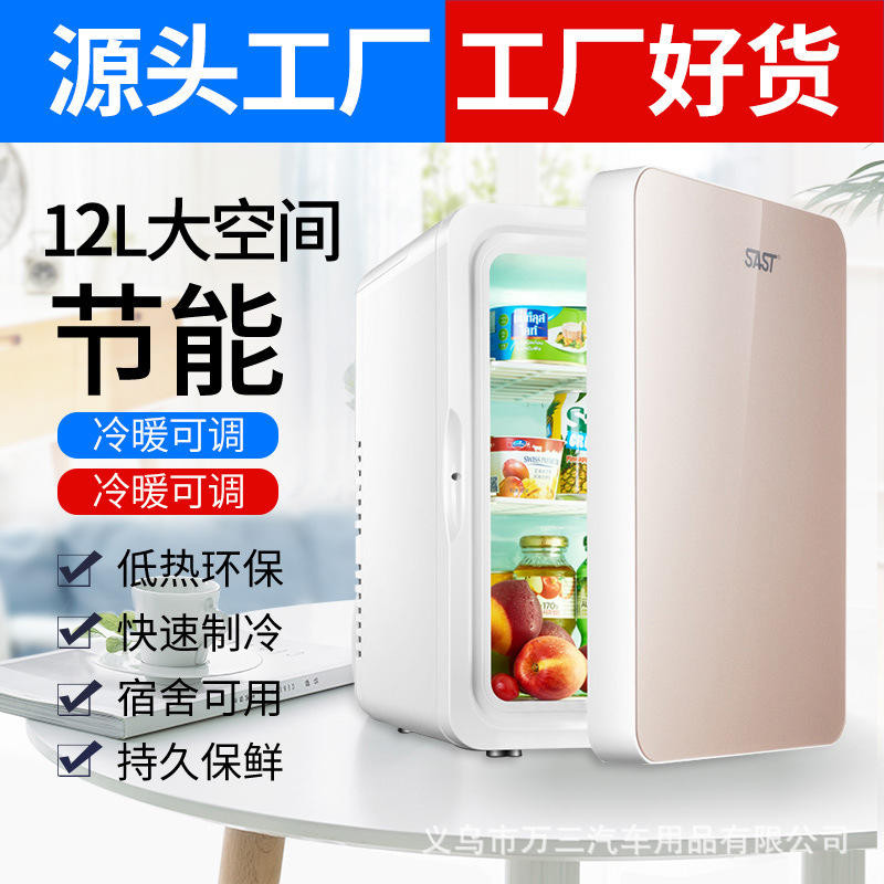 Dual-Purpose Mini Refrigerator 4L Home Refrigerated Small Refrigerator ...