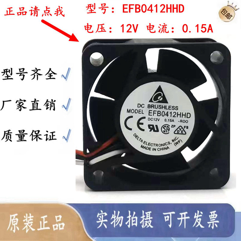 Delta EFB0412HHD 12V 0.15A 4020 4CM H3C Switch Cooling Fan | Shopee ...