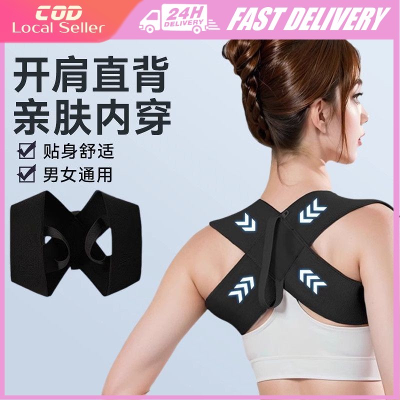 Back Shoulder Support Belt Fitness Special Training Expansion Chest ...