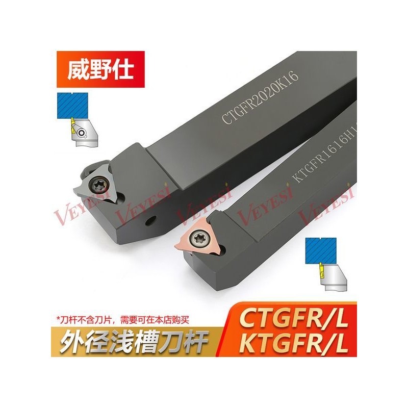 Shallow Groove Knife Bar CNC Groove Cutting Knife Bar/Side Stand ...