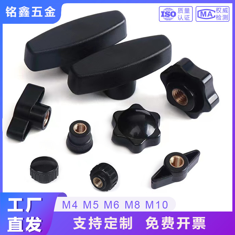 Installation-Free round Head Knurling Knob Adjustable Nut WordTType ...