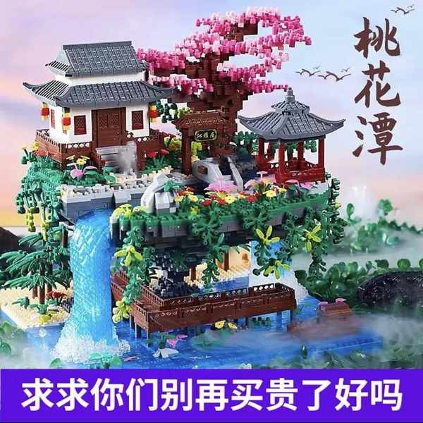 lego Wukong lego Lego batu bata pic bunga kolam 6-18 tahun memasang ...