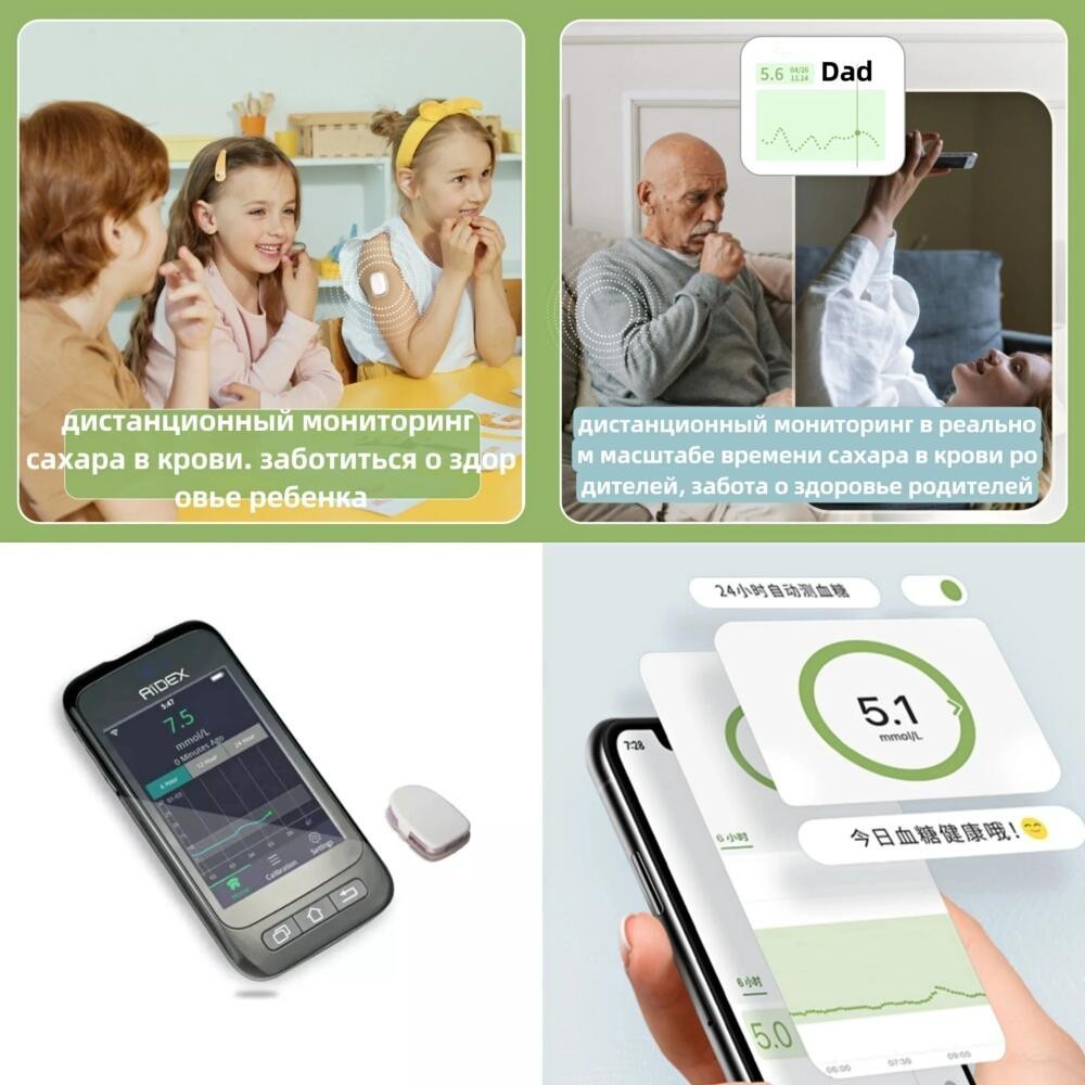 Freestyle Libre Sensor Bluetooth Scan Free Remote Data Sharing Aidex ...
