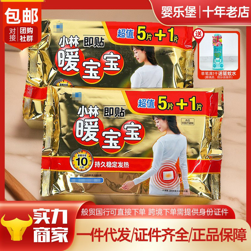 New# Xiaolin Heating Pad Warm Stickers Warming Paste since Hair Fringe ...