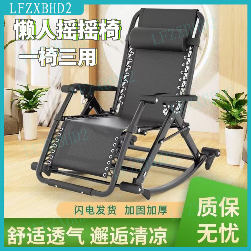 Rocking Chair Recliner Rocking Chair Adult Balcony Office Lunch Break ...