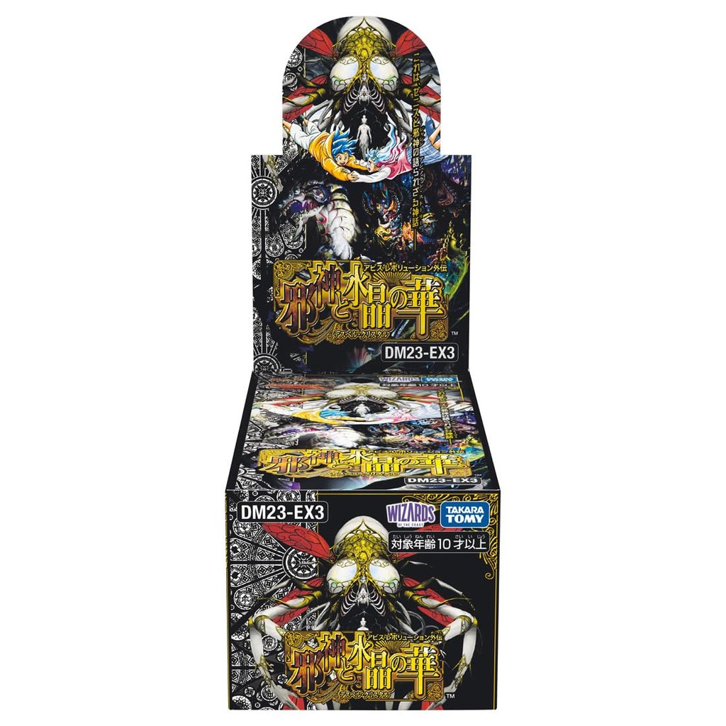 Duel Masters TCG DM23-EX3 Abyss Revolution Gaiden "The Evil God and the Crystal Flower" BOX ...