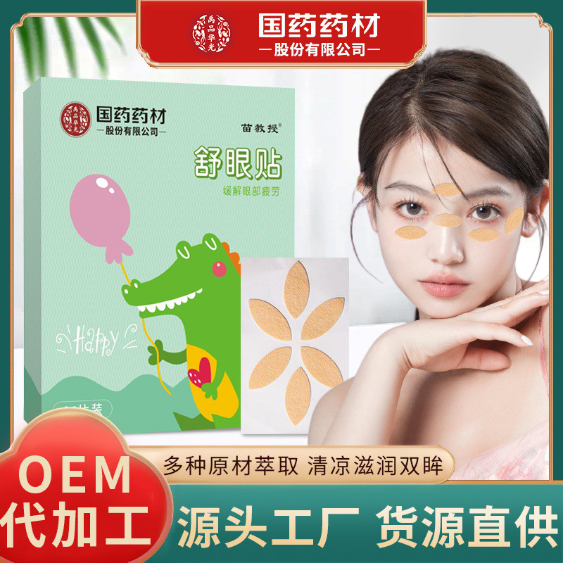 Optimal produk premium # Ubat Cina herba Shu Eye Patch Cold Patch untuk ...