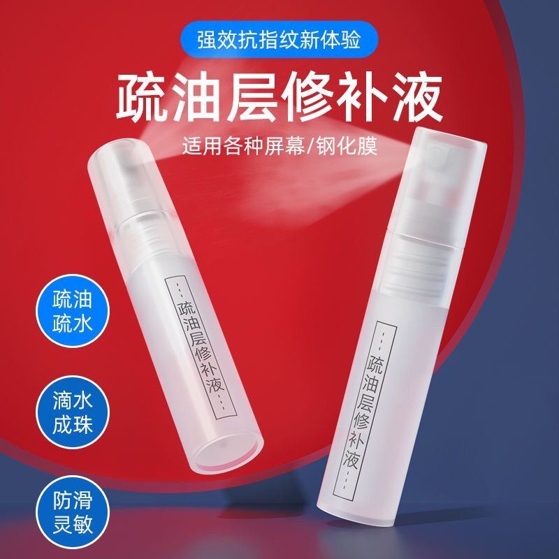 Electroplating Oleophobic Layer Repair Liquid Mobile Phone Tablet ipad ...