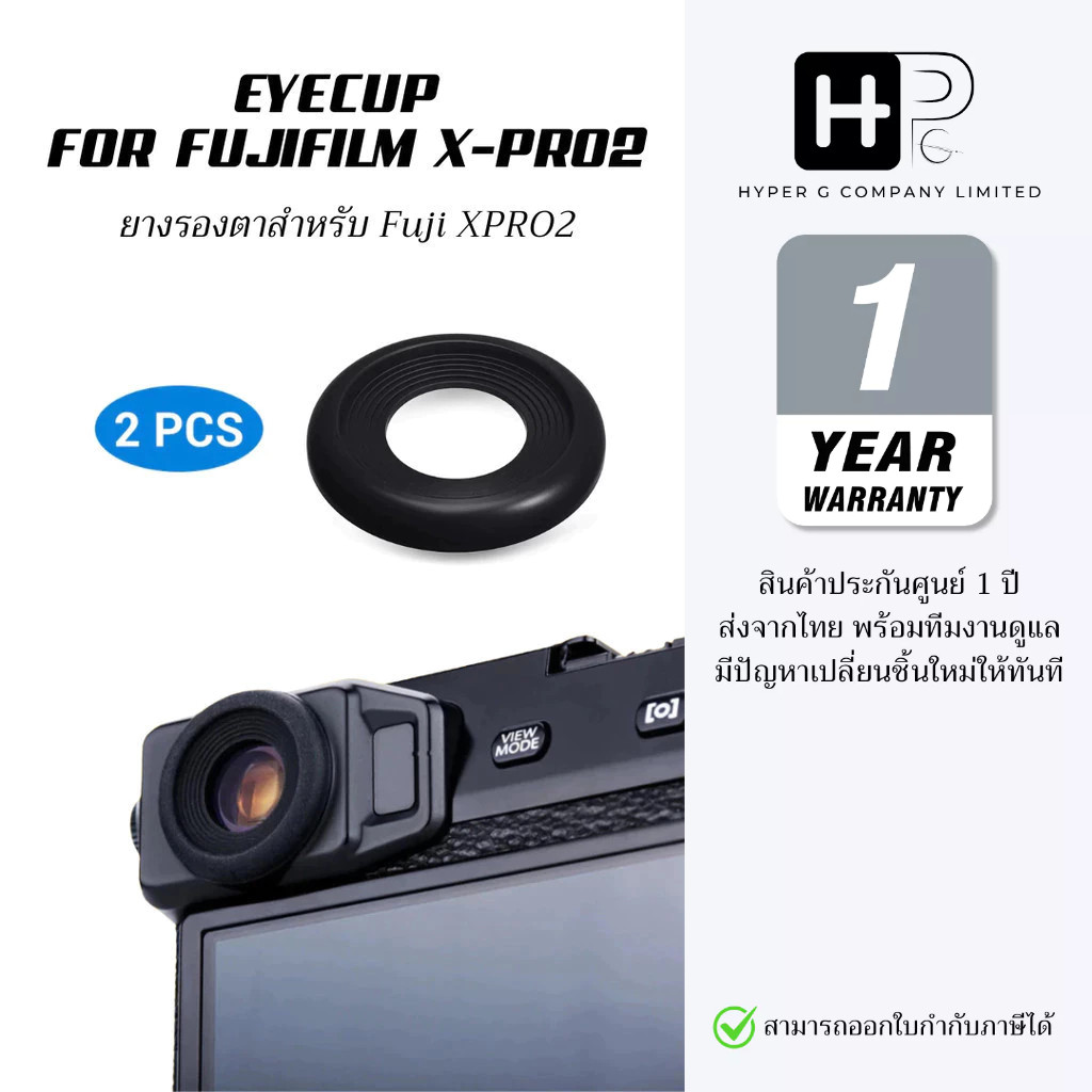 JJC Eyecup EF-XPRO2 For Fuji Fujifilm X-PRO2 (Thai Center Warranty ...