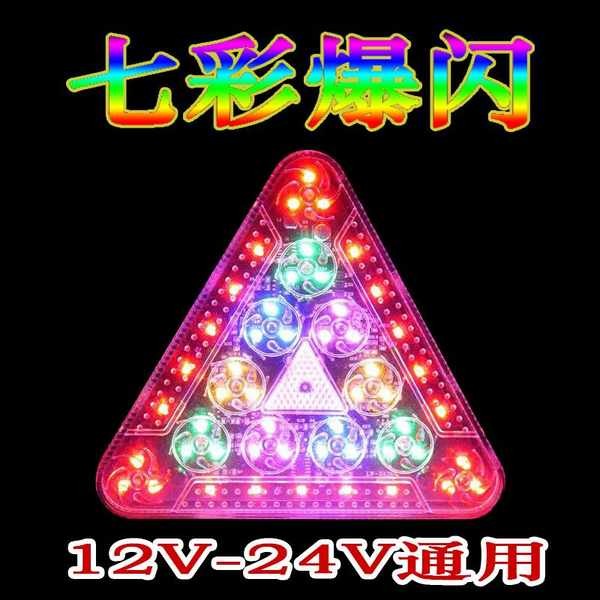 spotlight kereta lampu emergency triangle sign board Colorful Triangle ...