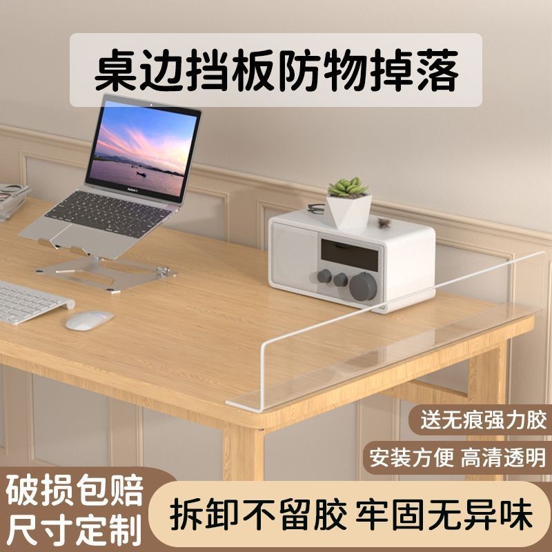 [1182 People Collection] Desktop Gap Baffle Table Desk Side Gap PVC ...