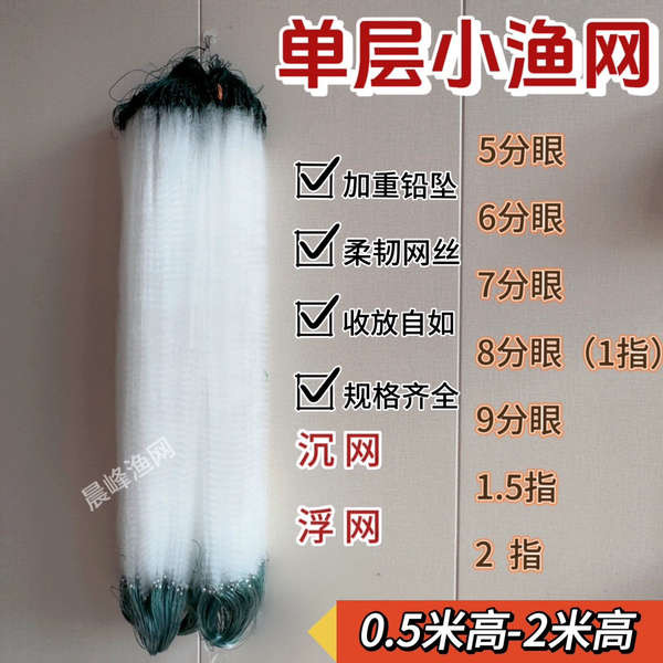 jala ikan 12 kaki jala ikan Single-Layer Fishing Net Sticky Net White ...